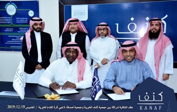 جمعية كنف الخيرية – جمعية كنف الخيرية